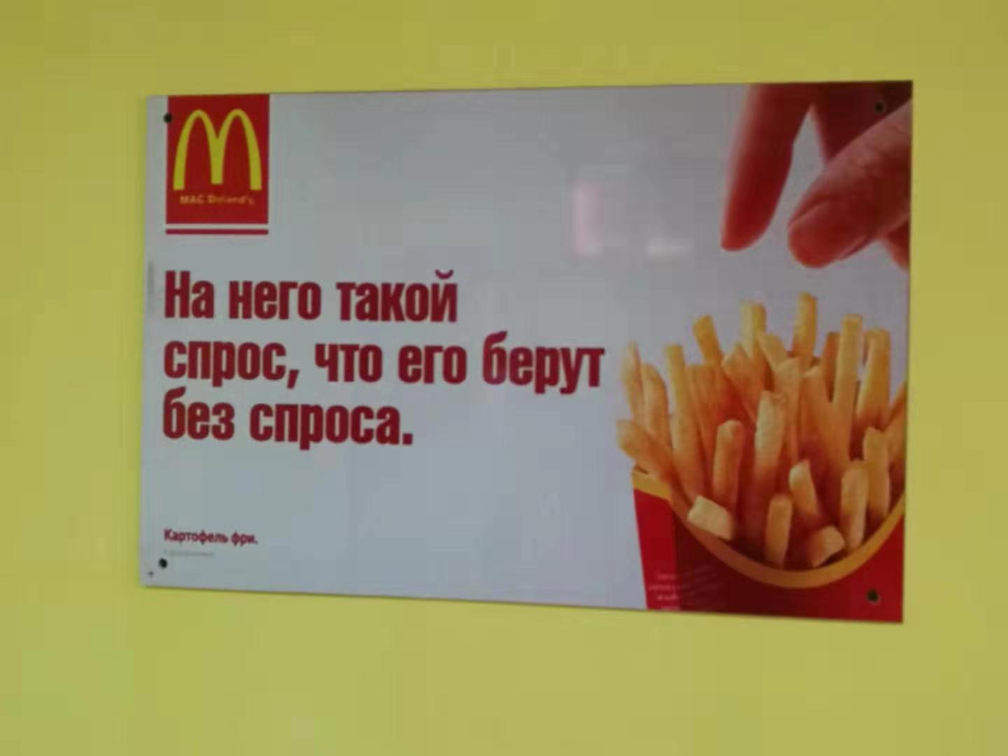 MAC Doland's Restaurant: fine dining in Khorog, Tajikistan — Young ...