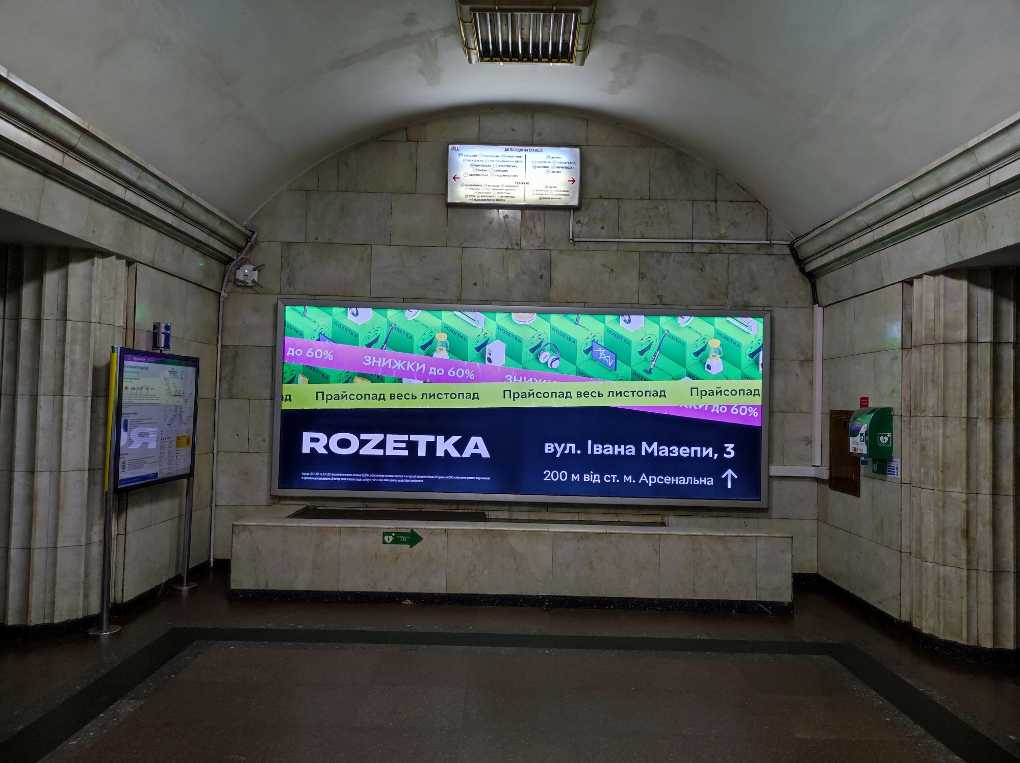 Deepest Metro Station in the World – Arsenalna Station — Young Pioneer ...