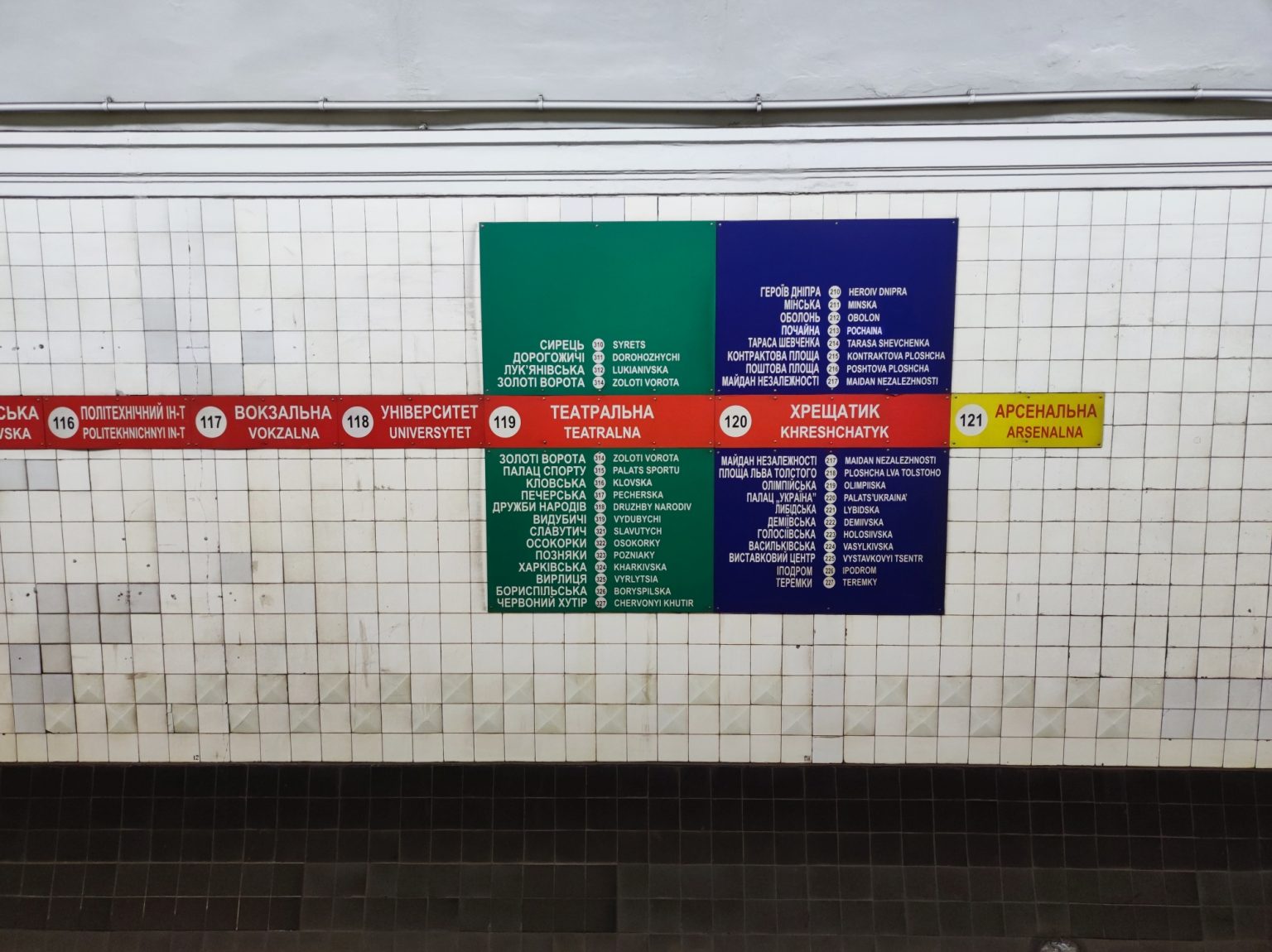 Deepest Metro Station in the World – Arsenalna Station — Young Pioneer ...