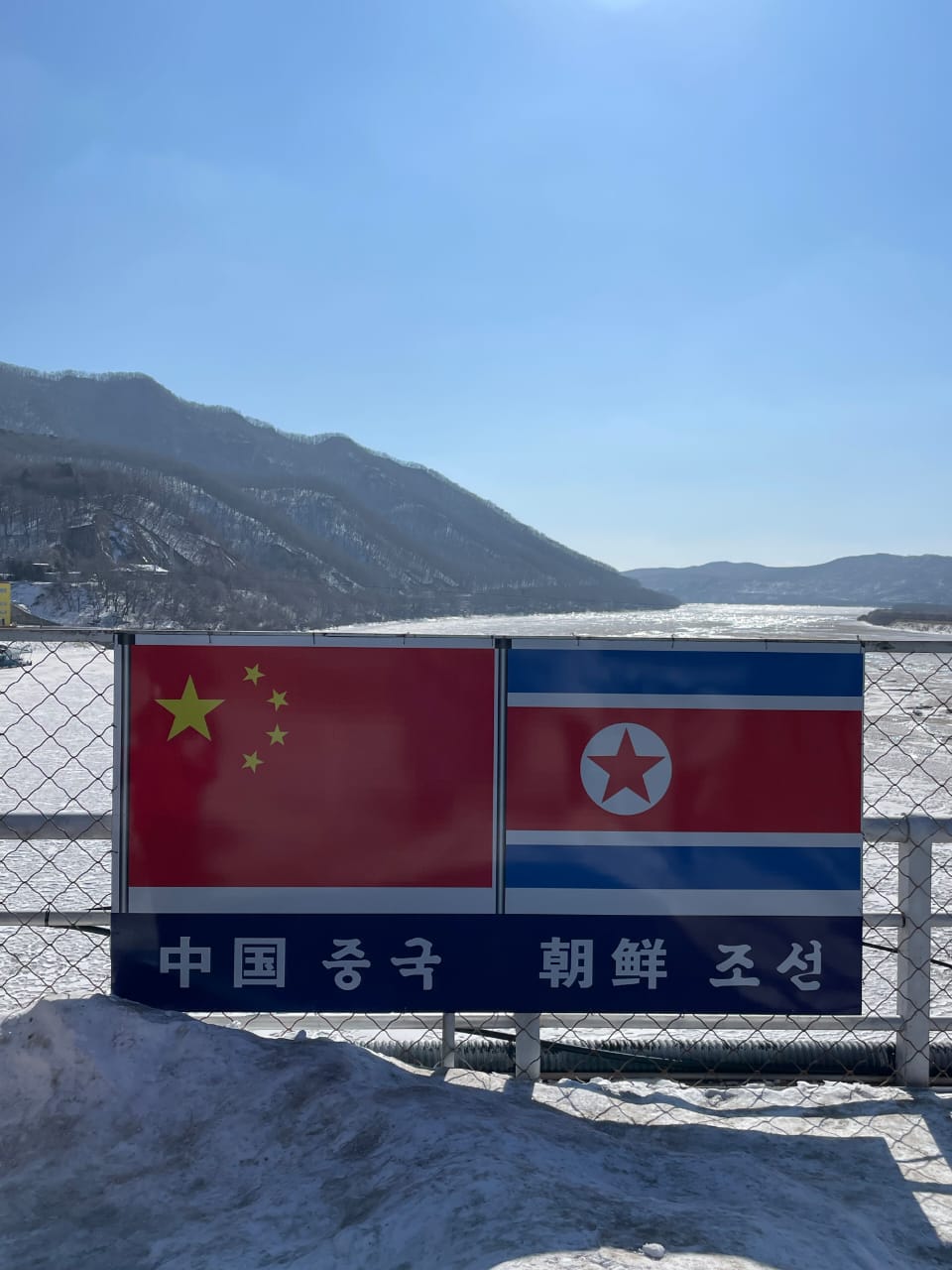Quanhe - Wonjong Border Guide: Gateway to Rason North Korea 2026 ...