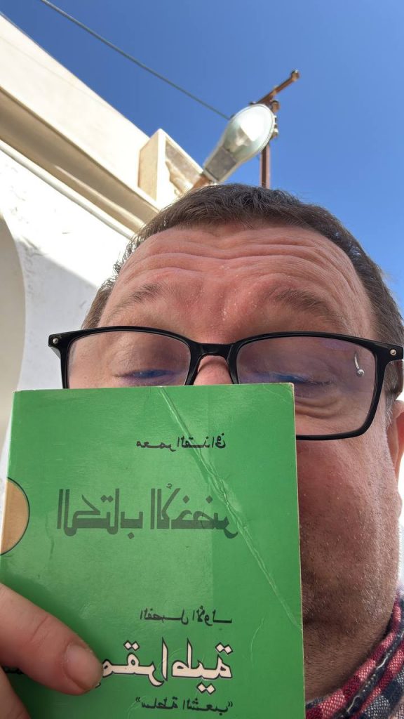 What Was the Gaddafi Green Book? 2025 Guide — Young Pioneer Tours