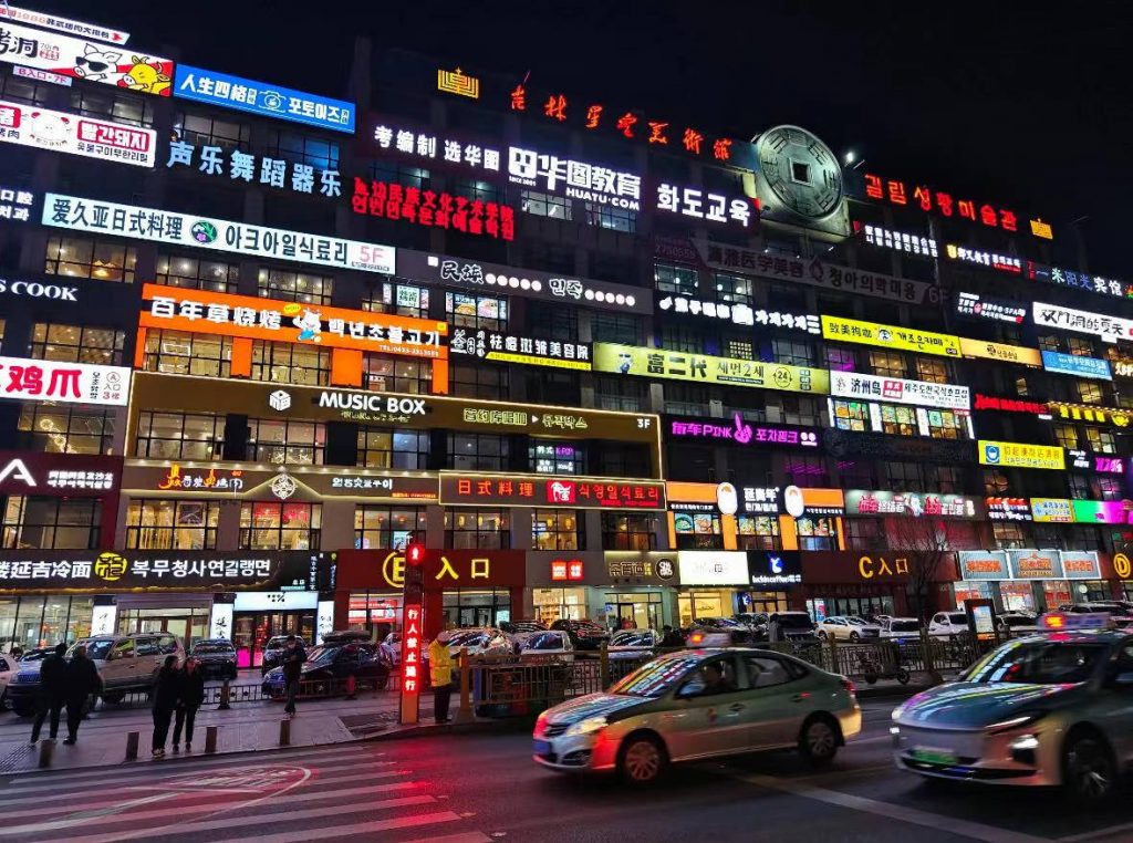 Yanji Wanghong Wall: Guide to the Modern Landmark of Yanji 2025 — Young Pioneer Tours