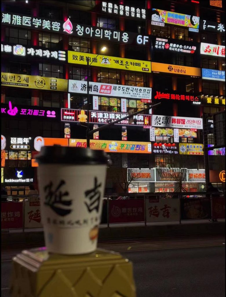 Yanji Wanghong Wall: Guide to the Modern Landmark of Yanji 2026 — Young ...