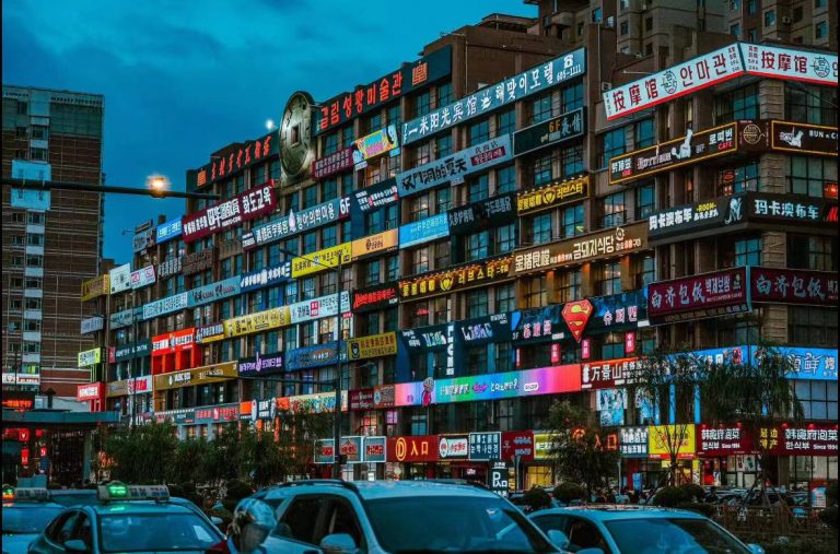 Yanji Wanghong Wall: Guide to the Modern Landmark of Yanji 2025 — Young Pioneer Tours